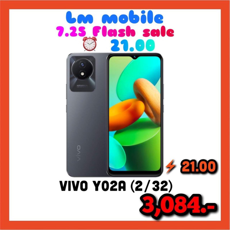 Vivi Y02 Y02A แรม2 รอม32 GB แบต 5000 mAh รับประกันศูนย์ 1 ปี - lmmobile - ThaiPick