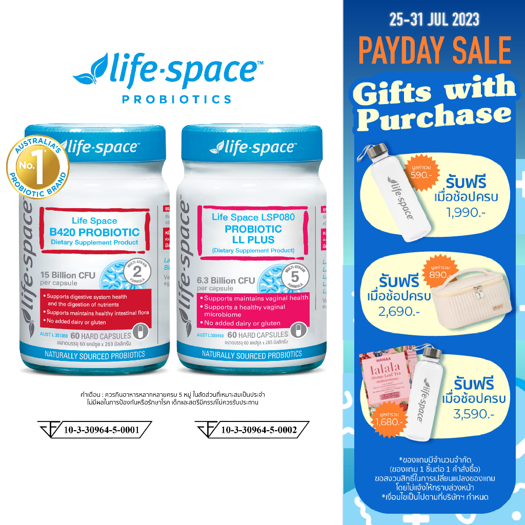 Life Space LSP084 Children Immune Support Shape B420 Probiotic ไลฟ์สเปซ ผลิตภัณฑ์อาหารเสริมอาหาร ...