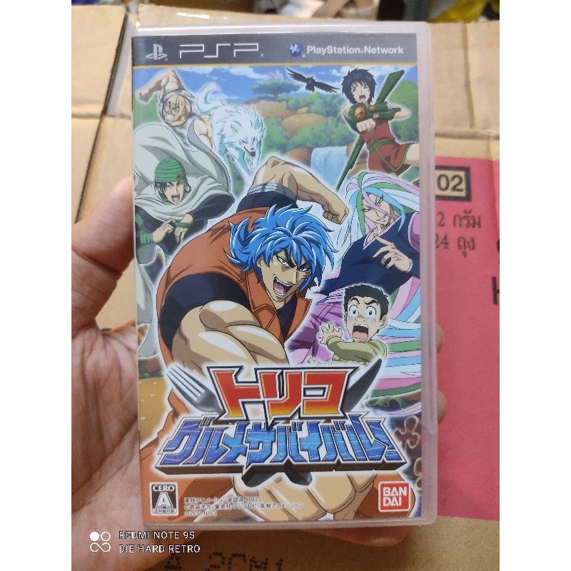 Toriko Psp ถูกที่สุด พร้อมโปรโมชั่น เม.ย. 2024|BigGoเช็คราคาง่ายๆ