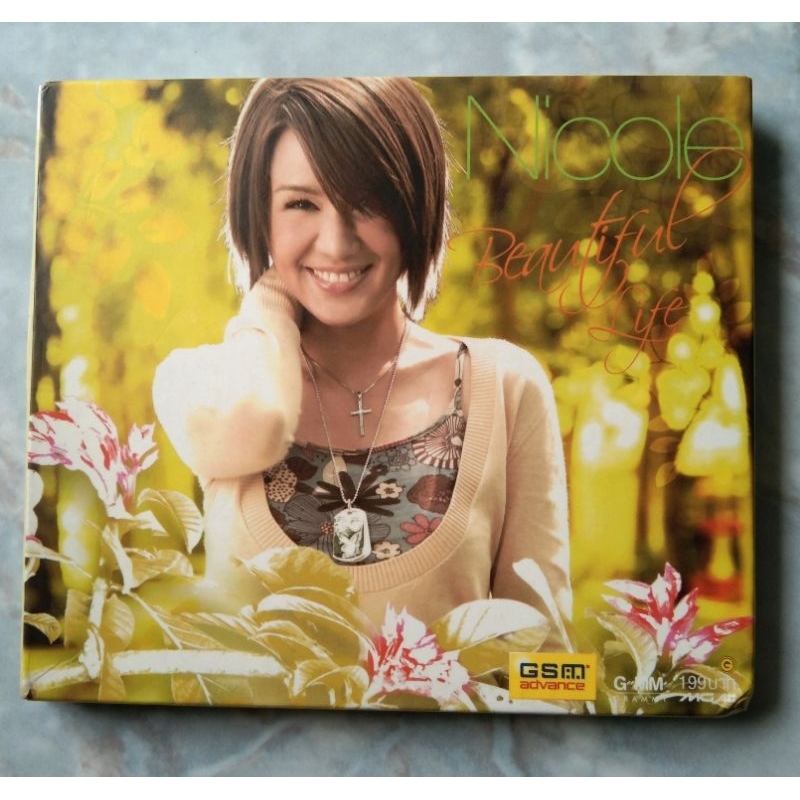 cd nicole ถูกที่สุด พร้อมโปรโมชั่น ก.พ. 2025 | BigGoเช็คราคาง่ายๆ