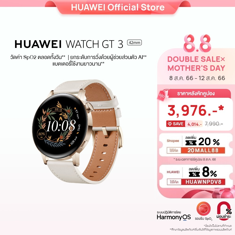 HUAWEI WATCH GT 3 42mm Elegant Edition with Leather Strap อุปกรณ์สวมใส่ ...