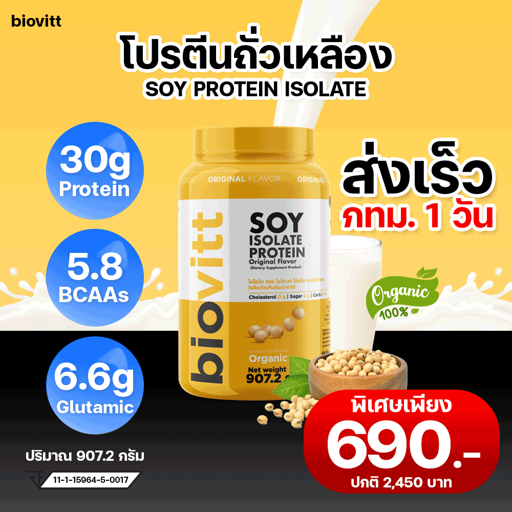 MaxTech Protein Isolate เวย์โปรตีน ไอโซเลท ลดไขมัน เพิ่มกล้ามเนื้อ V19 ...
