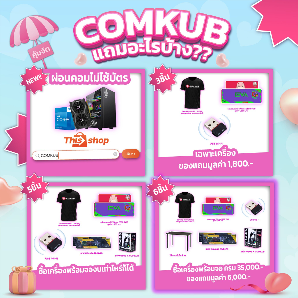 COMKUB คอมประกอบ i7 12700 set 37 รับประกัน 3 ปี - comkub_officialshop - ThaiPick