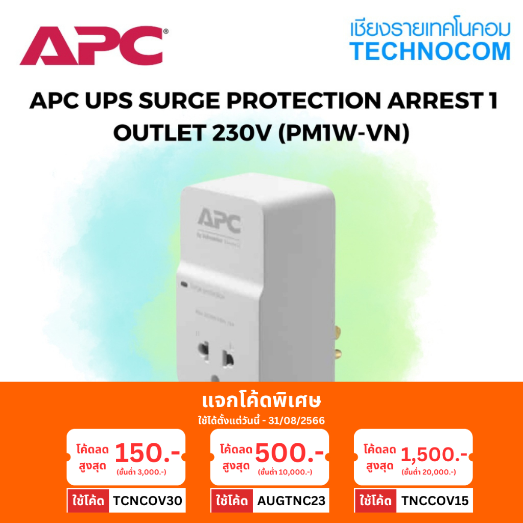 ปลั๊กไฟ APC UPS SURGE PROTECTION ARREST 1 OUTLET 230V (PM1W-VN ...