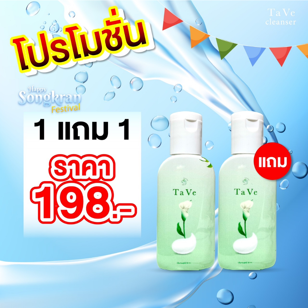 TAVA Thailand, ร้านค้าออนไลน์ | Shopee Thailand