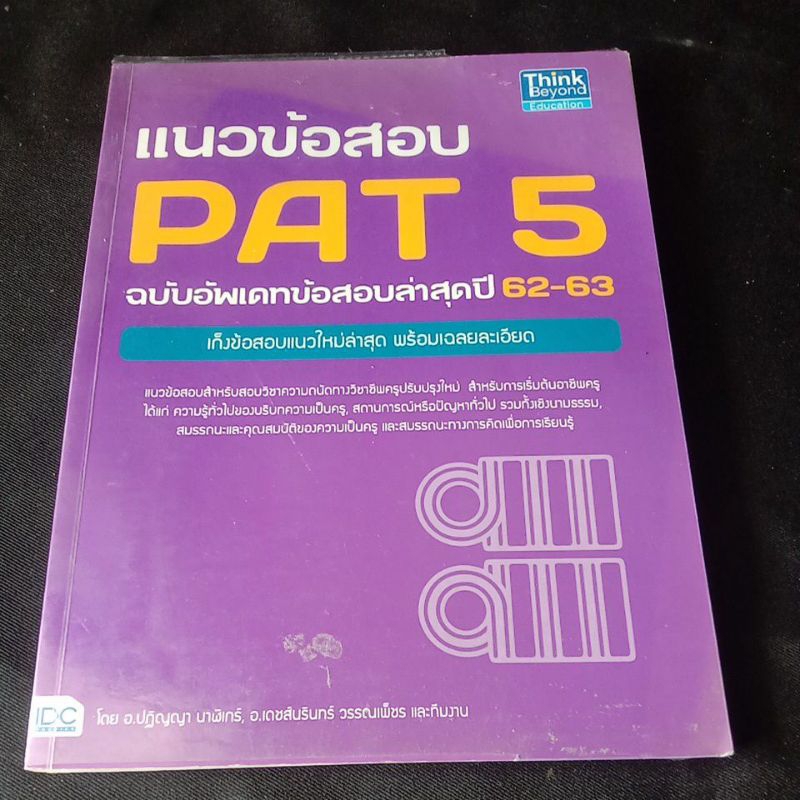 PAT5 62 63 ถูกที่สุด พร้อมโปรโมชั่น ต.ค. 2025 | BigGoเช็คราคาง่ายๆ