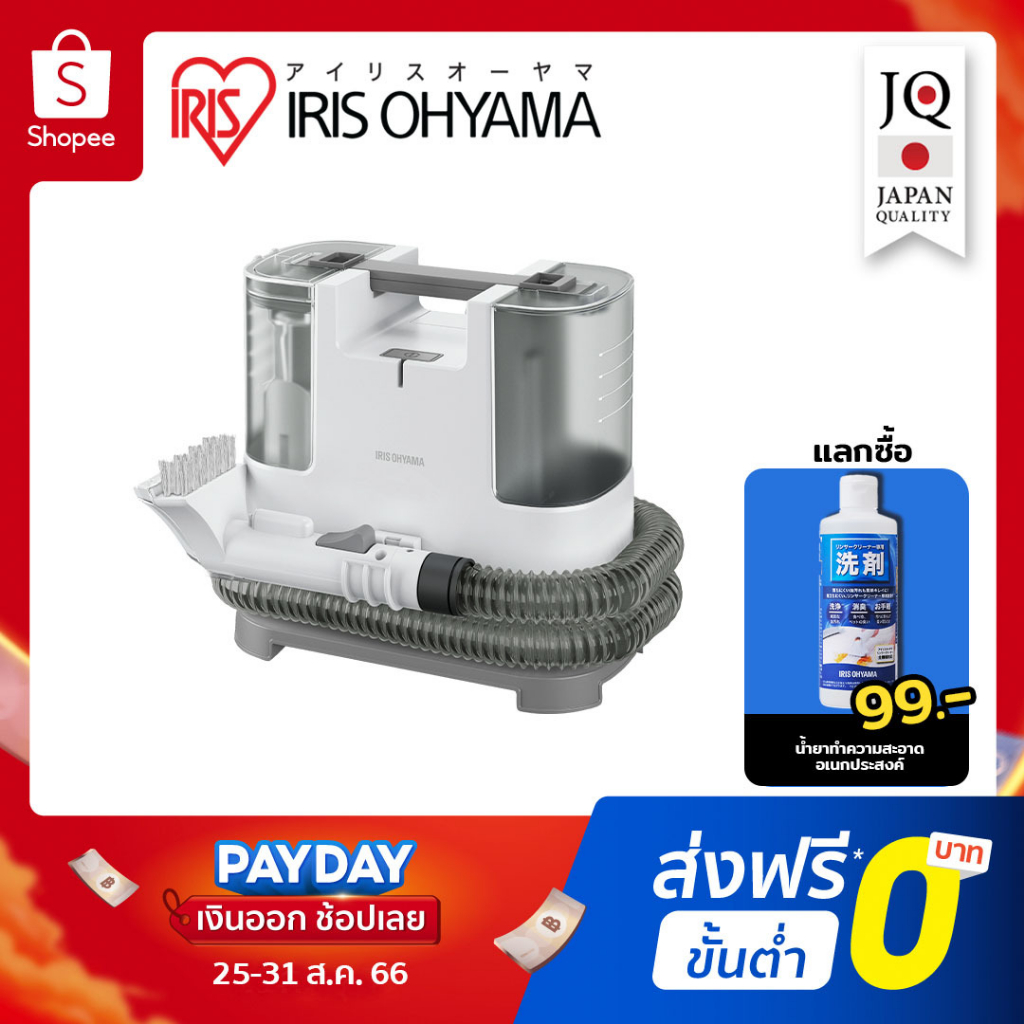 เครื่องทำความสะอาดพรม เบาะผ้า เฟอร์นิเจอร์ผ้า แรงดูดทรงพลัง ไอริส โอยามะ IRIS OHYAMA รุ่น RNS ...