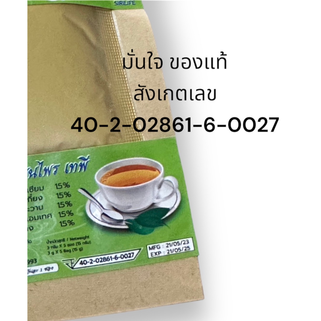 ชาสมุนไพร เทพี (tea tepee)Pack x3 TeaTepee brand herbal tea taking care ...
