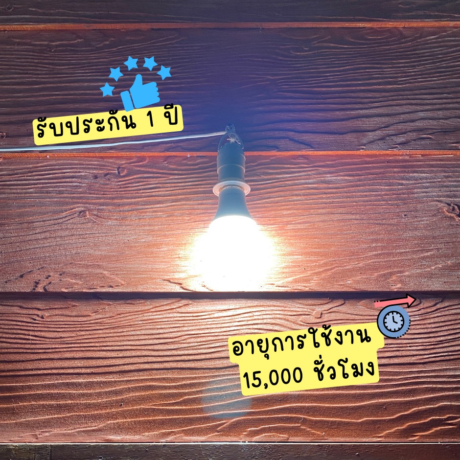 Megaman หลอดไฟแอลอีดี ไลท์ เซ็นเซอร์ 9วัตต์ แสงขาว LED light sensor 9w ...