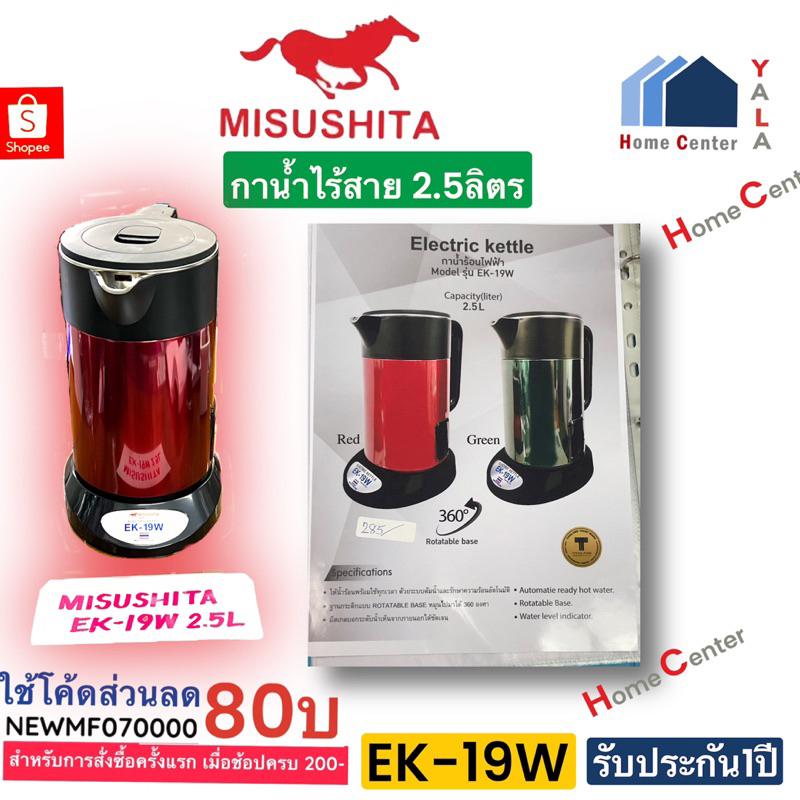 Ek-19w ถูกที่สุด พร้อมโปรโมชั่น ส.ค. 2023|BigGoเช็คราคาง่ายๆ