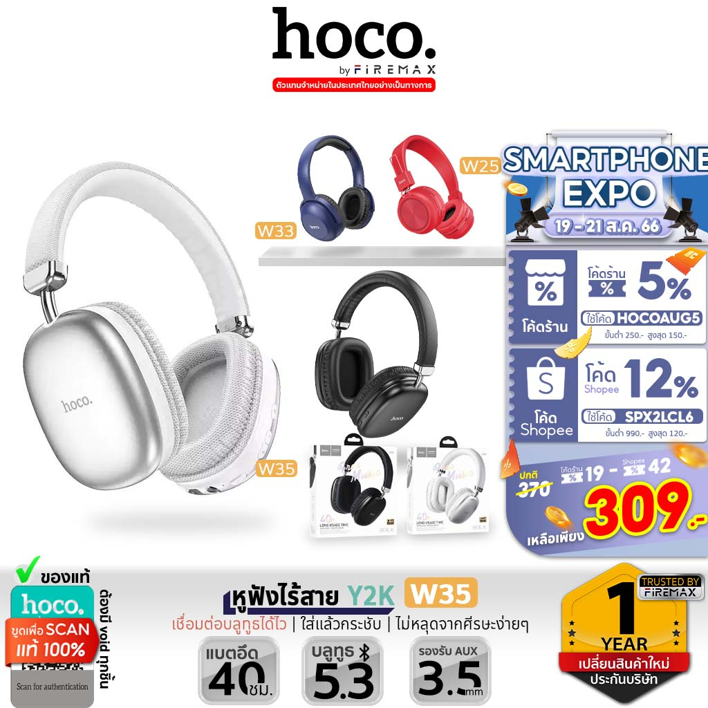 HOCO W40 หูฟังบลูทูธเฮดโฟน พับเก็บได้ หูฟังครอบหูแบบไร้สาย เบสแน่น ใช้ ...