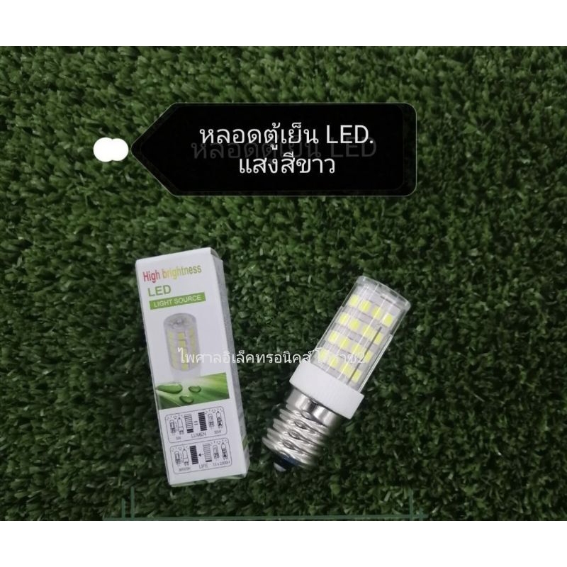 หลอดไฟตู้เย็น E12 E14 E17 ใช้กับตู้เย็นทุกชนิด 5W คุณภาพสูง มีกล่อง - PKWSH อะไหล่เครื่องเย็น ...