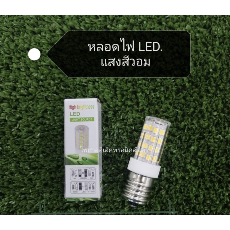 หลอดไฟตู้เย็น E12 E14 E17 ใช้กับตู้เย็นทุกชนิด 5W คุณภาพสูง มีกล่อง - PKWSH อะไหล่เครื่องเย็น ...