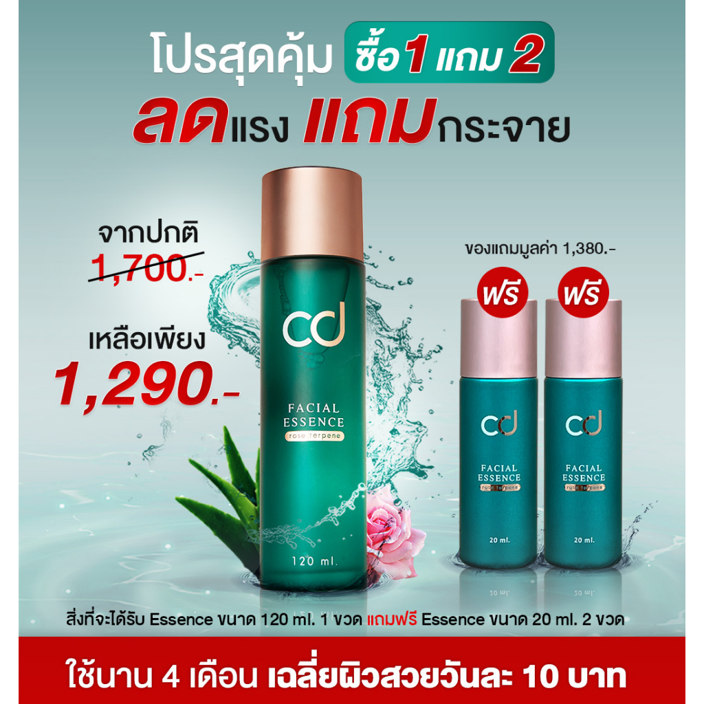 cd_skin, ร้านค้าออนไลน์ | Shopee Thailand