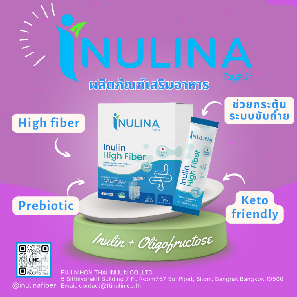 Inulina ถูกที่สุด พร้อมโปรโมชั่น ม.ค. 2024|BigGoเช็คราคาง่ายๆ