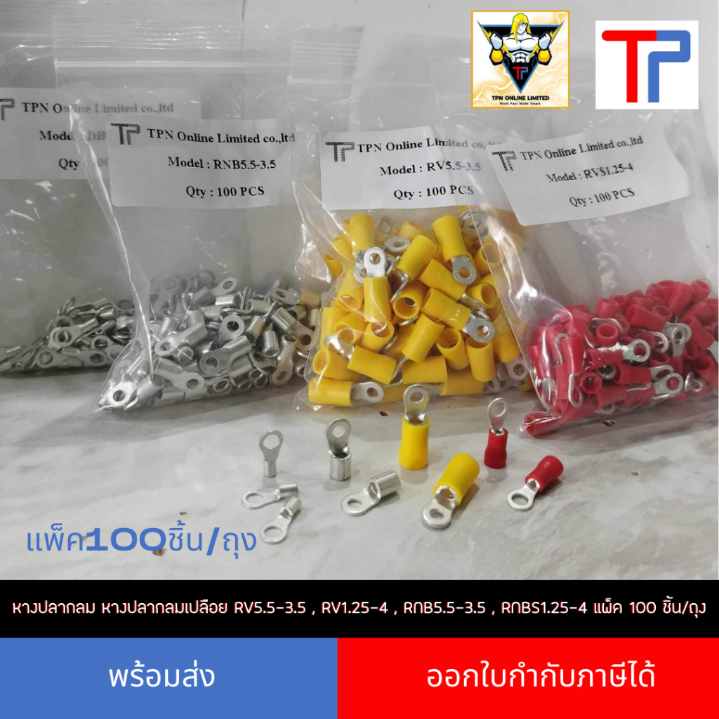 TPN Online Limited, ร้านค้าออนไลน์ | Shopee Thailand