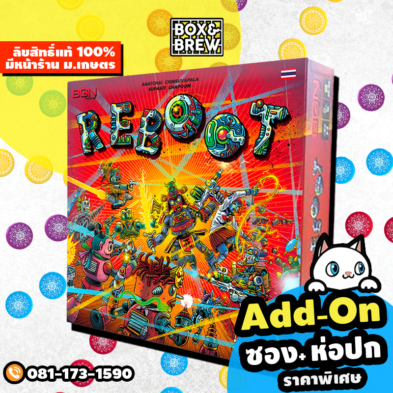 บอร์ดเกม Reboot ถูกที่สุด พร้อมโปรโมชั่น ส.ค. 2025 | BigGoเช็คราคาง่ายๆ