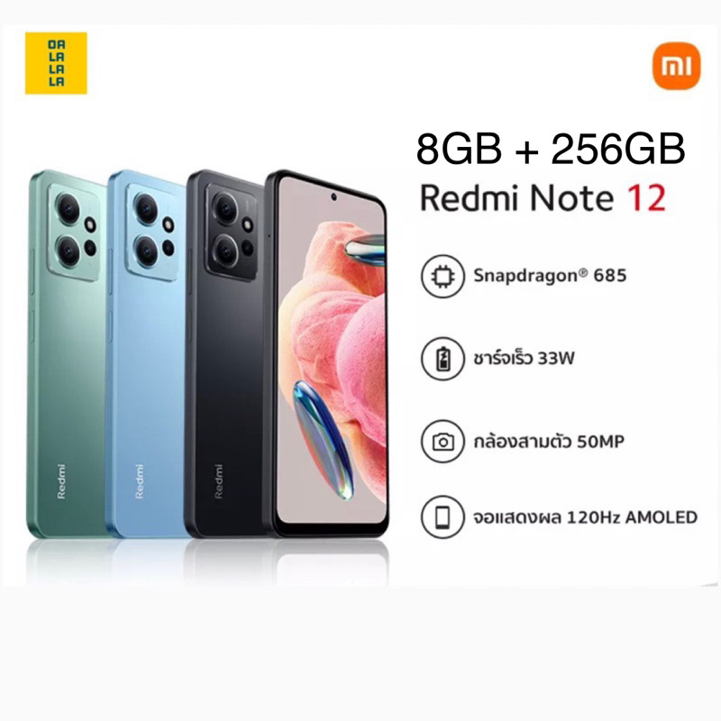 Xiaomi Redmi Note 12 4G 8256GB เครื่องศูนย์แท้ รับประกันศูนย์ไทย 15 ...