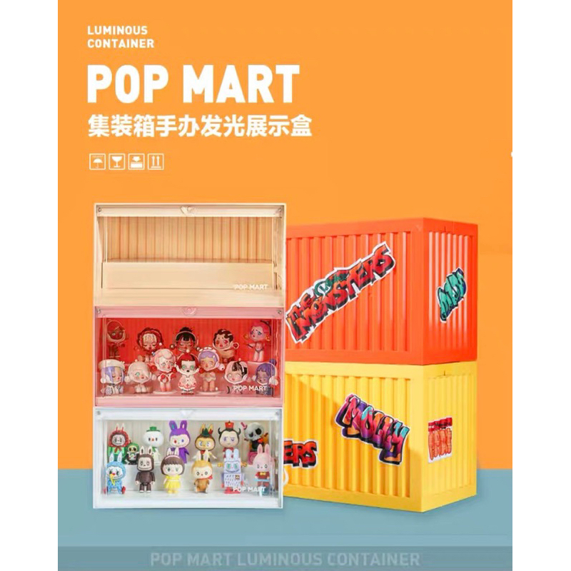 Container Popmart ถูกที่สุด พร้อมโปรโมชั่น ส.ค. 2024|BigGoเช็คราคาง่ายๆ