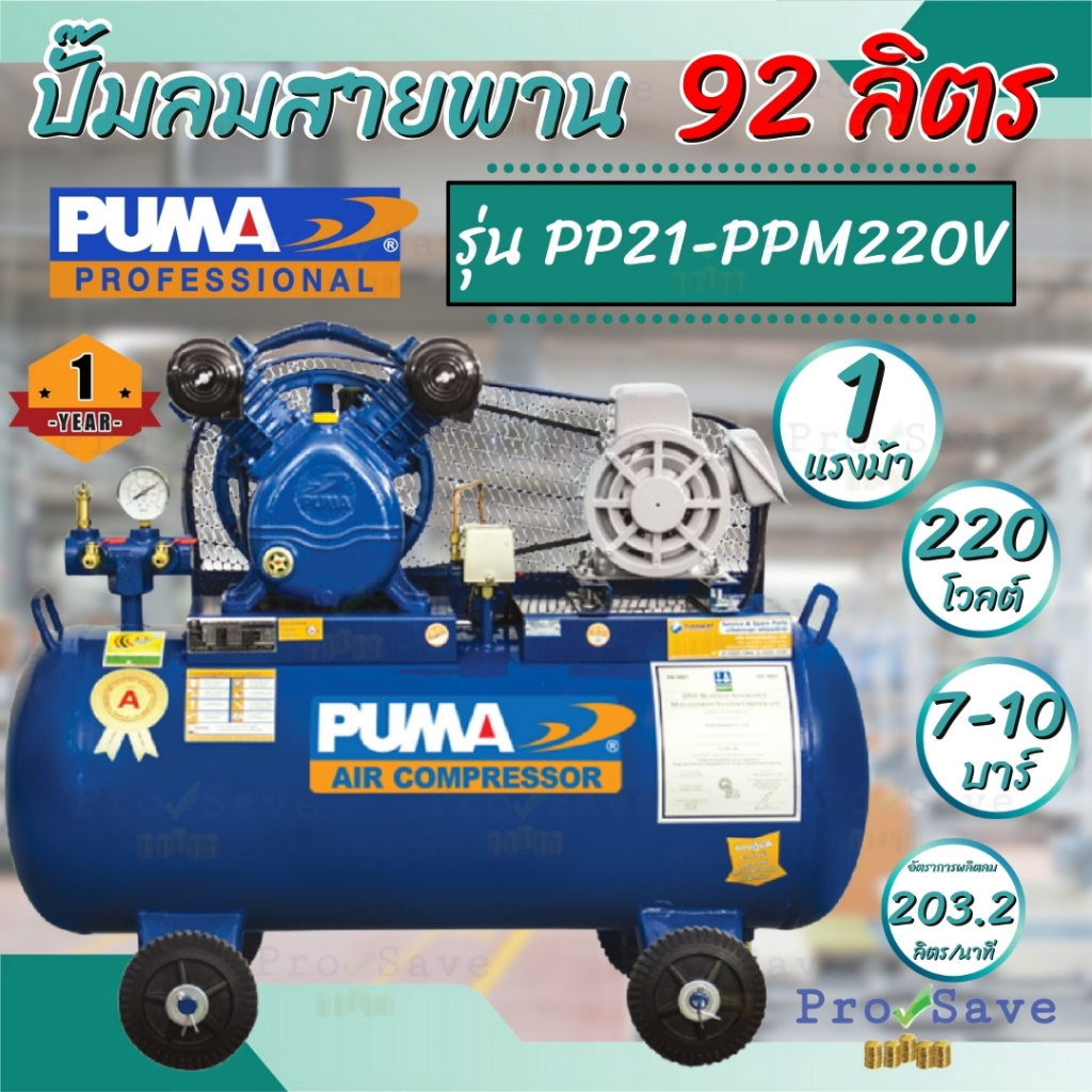 Pp21-ppm220v ถูกที่สุด พร้อมโปรโมชั่น ก.ย. 2023|BigGoเช็คราคาง่ายๆ