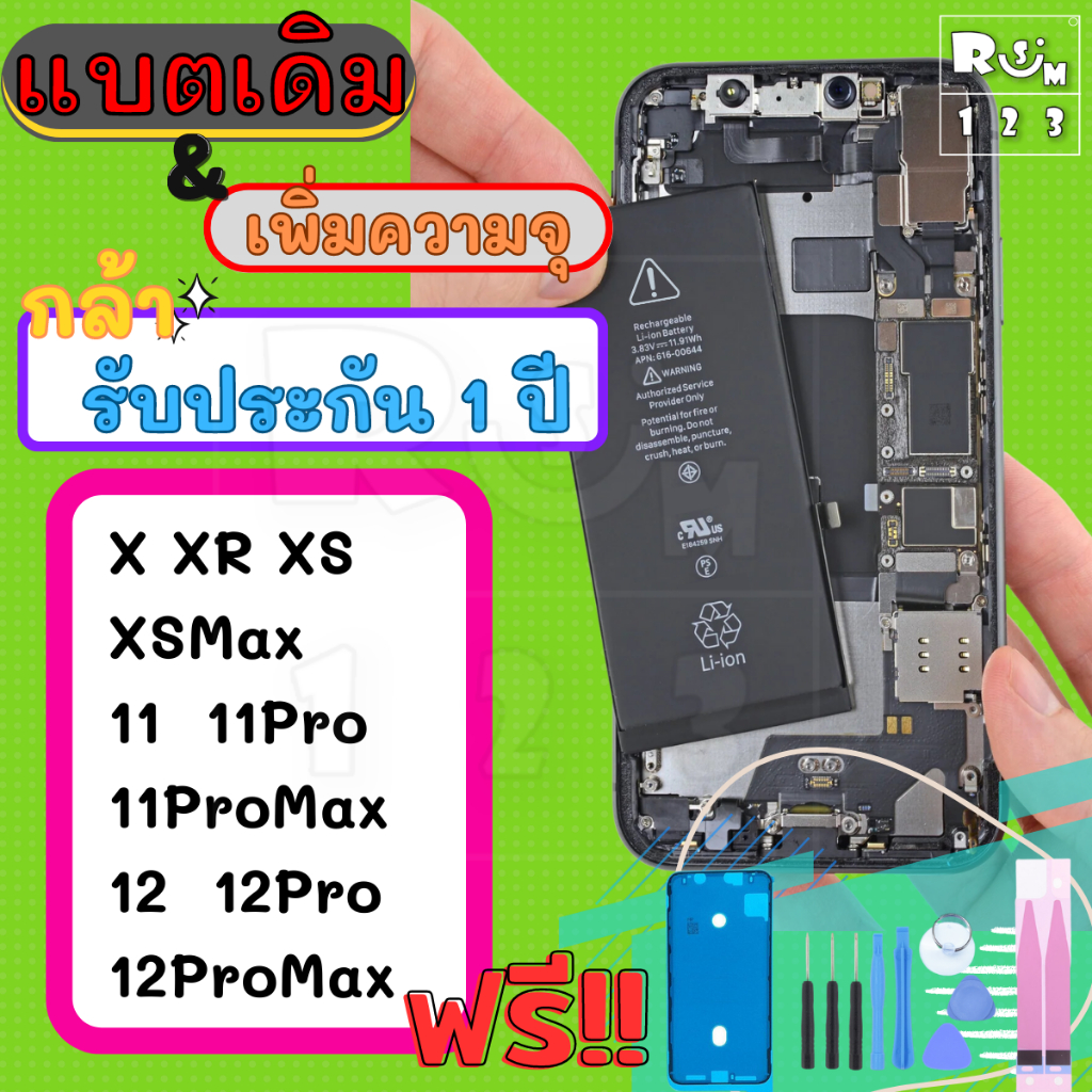 แบตเตอรี่ battery ใช้สำหรับ i11 ix ixS ixR ixSMax i11Pro i11ProMax i12 ...