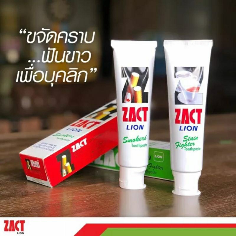 (1แถม1) Zact Toothpaste 160g. แซคท์ ไลอ้อน ยาสีฟัน 160กรัม - thanawat_siriraj - ThaiPick