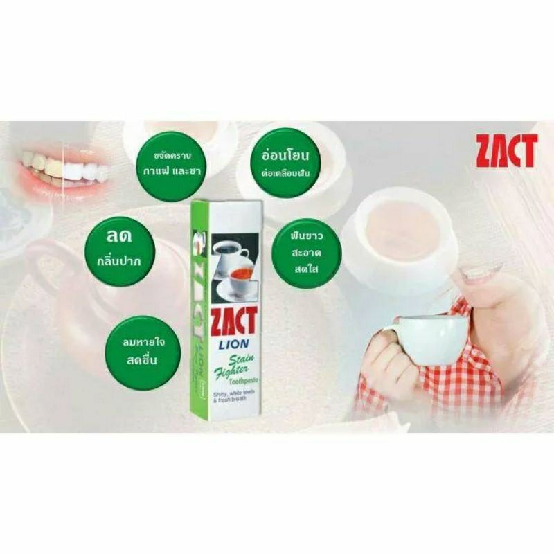 (1แถม1) Zact Toothpaste 160g. แซคท์ ไลอ้อน ยาสีฟัน 160กรัม - thanawat_siriraj - ThaiPick