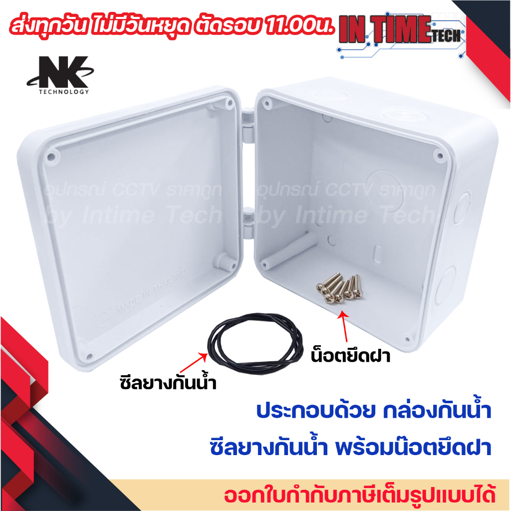 กล่องพักสาย Box กันน้ำ 5x5 นิ้ว สีขาว เปิด-ปิดได้ กล่องกันน้ำ บ๊อกกัน ...