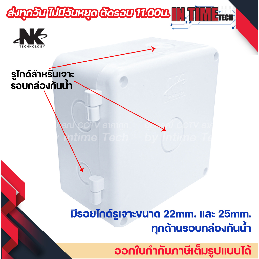 กล่องพักสาย Box กันน้ำ 5x5 นิ้ว สีขาว เปิด-ปิดได้ กล่องกันน้ำ บ๊อกกัน ...