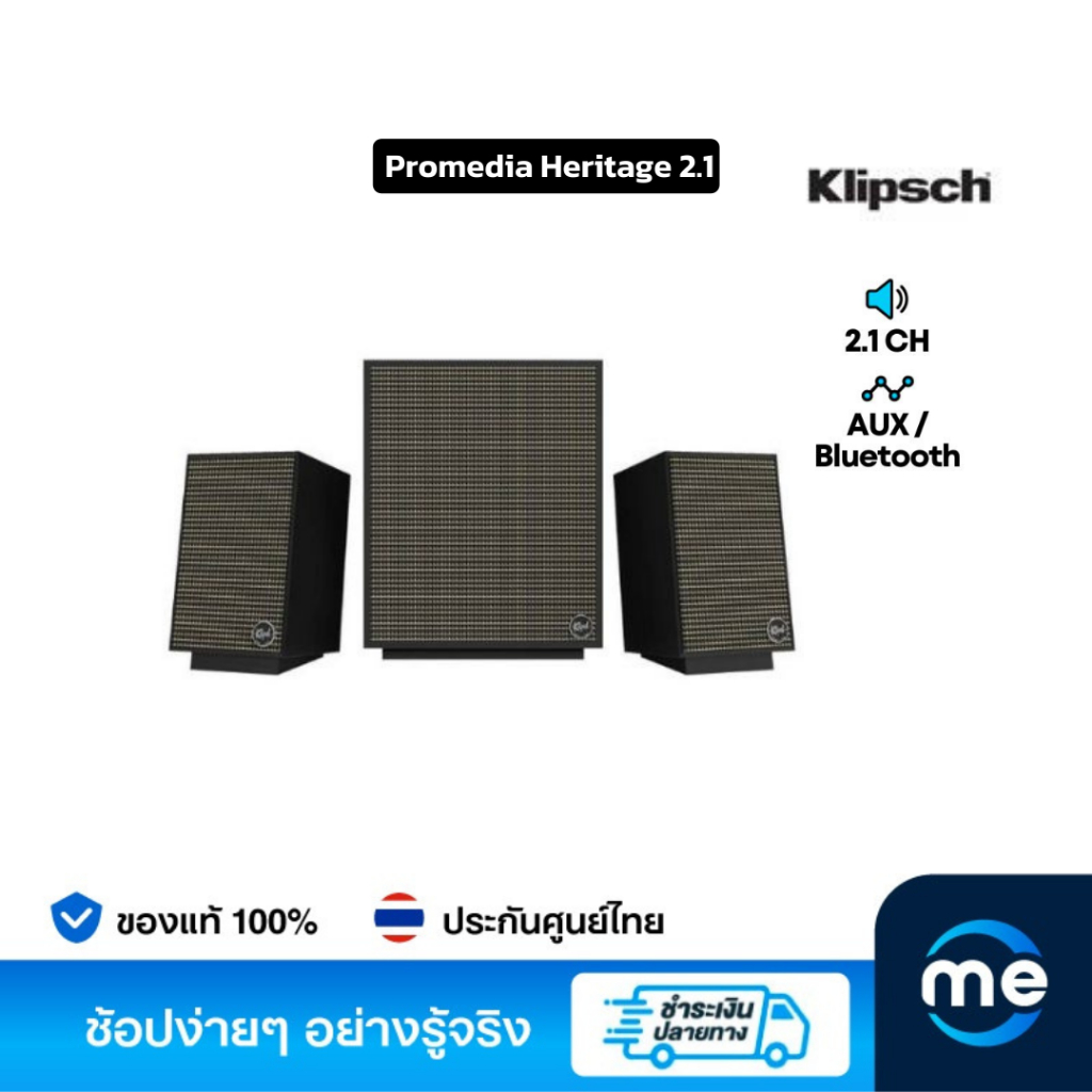 ลำโพง Klipsch Promedia Heritage 2.1 Home Audio Speaker - Mercular ...
