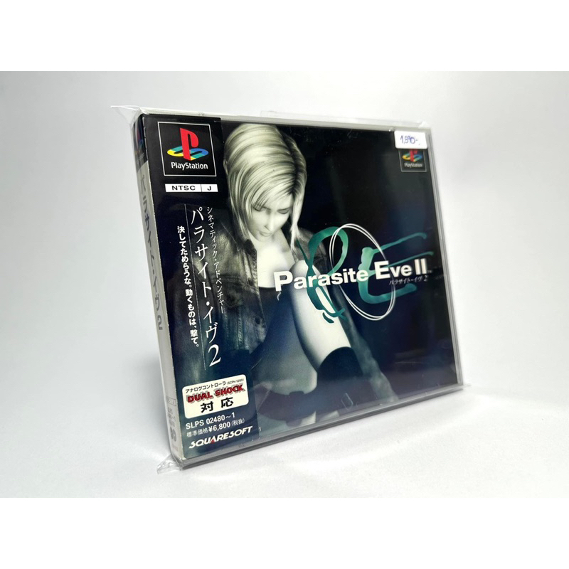 แผ่นแท้ Play Station (japan)(ps1) Parasite Eve II - saphanlhekonline ...