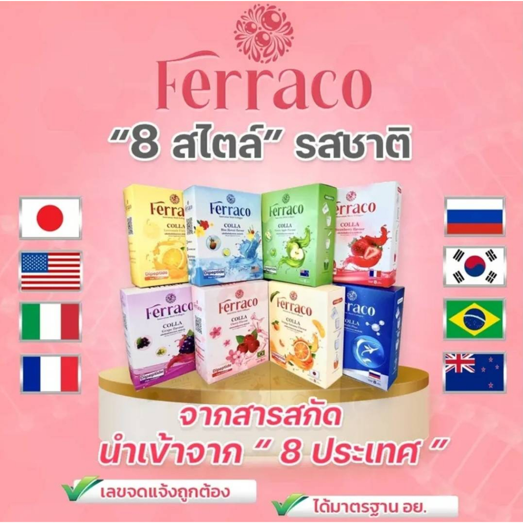 ferraco ถูกที่สุด พร้อมโปรโมชั่น พ.ย. 2024|BigGoเช็คราคาง่ายๆ