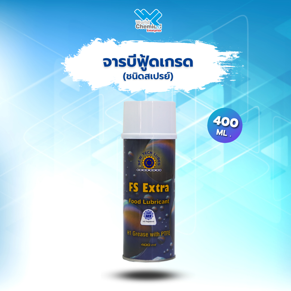 จาระบีฟู้ดเกรด ถูกที่สุด พร้อมโปรโมชั่น เม.ย. 2024|BigGoเช็คราคาง่ายๆ