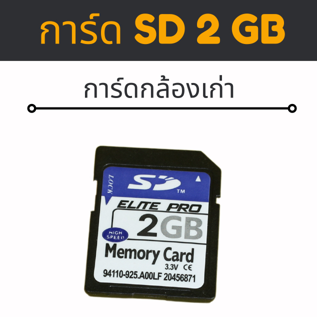 พร้อมส่ง SanDisk 2 GB Class 4 SD Card SDHC Standard Flash Memory Card sd การ์ดกล้อง รุ่นเก่า ...