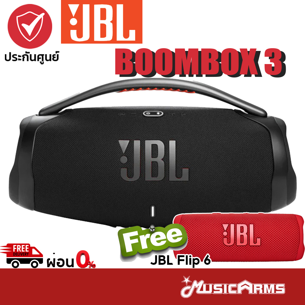 BOOMBOX3แท้ ถูกที่สุด พร้อมโปรโมชั่น ส.ค. 2023|BigGoเช็คราคาง่ายๆ