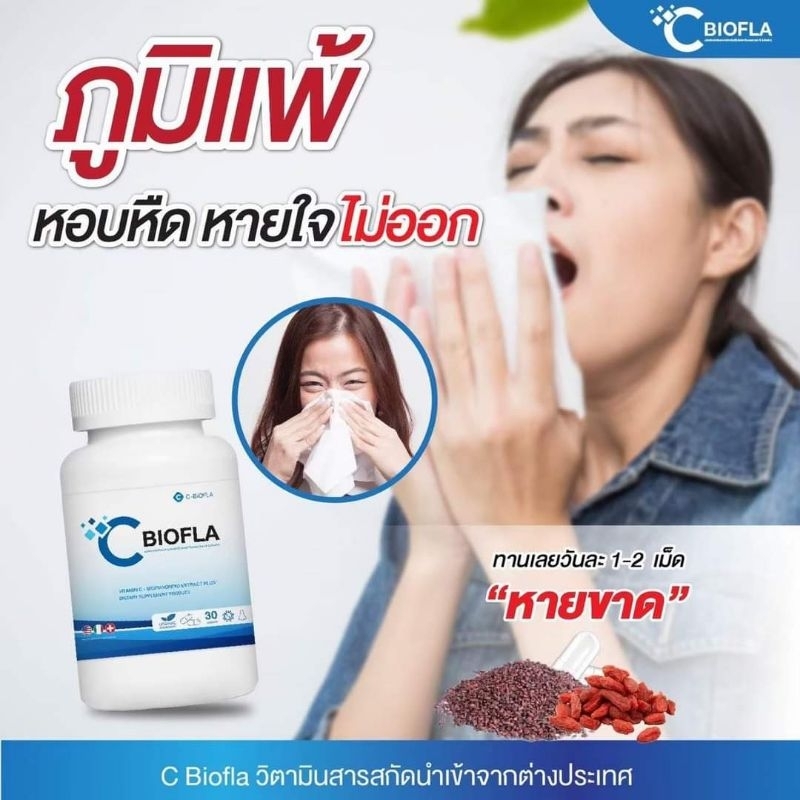 Cbiofla ถูกที่สุด พร้อมโปรโมชั่น ต.ค. 2024|BigGoเช็คราคาง่ายๆ