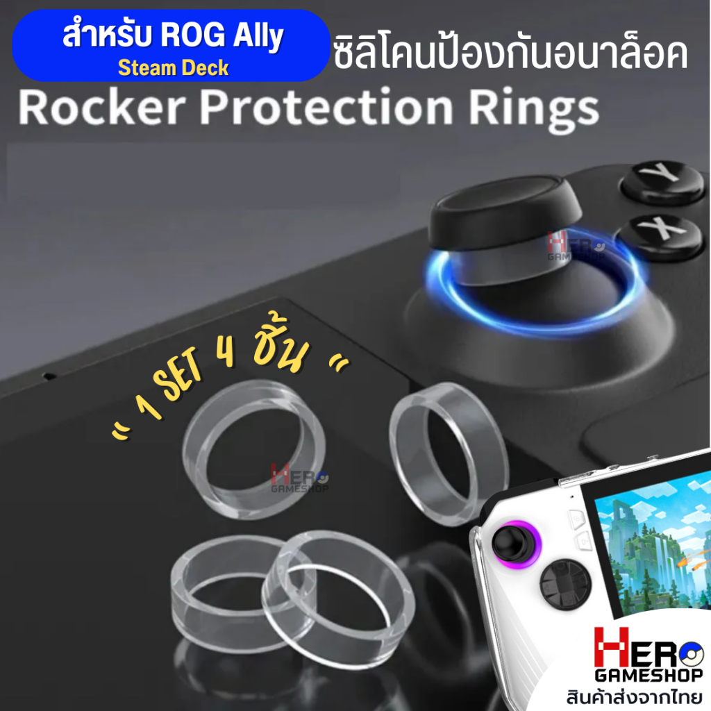 AOLION แหวนซิลิโคนกันรอย Premium อนาล็อกจอย PS5 PS4 Switch Joy Pro Xbox Rog ALLY Steam Deck ...