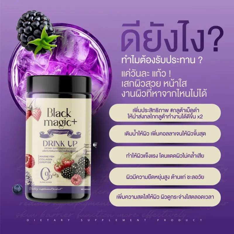 ในไลฟ์ลด150พร้อมส่ง️ Black Magic Plus Gluta กลูต้า เม็ดดำ Jimmy young ...