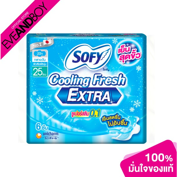 Sofy Extra ถูกที่สุด พร้อมโปรโมชั่น ก.พ. 2026 | BigGoเช็คราคาง่ายๆ