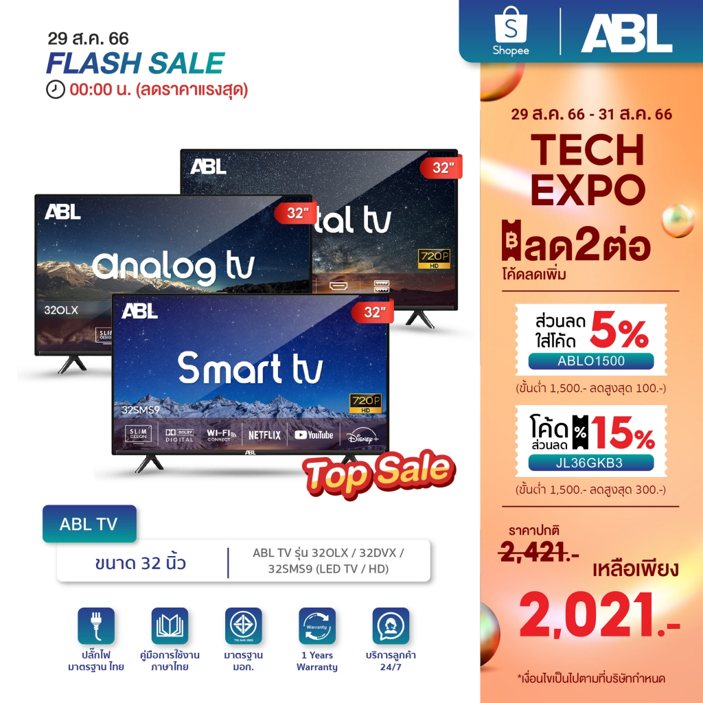 โค้ดABLO1500ลด5 ABL รวมสินค้า ABL Android TV 32-65 นิ้ว รุ่นADS11 ขายดี ระบบสัญญาณดิจิตตอลในตัว ...