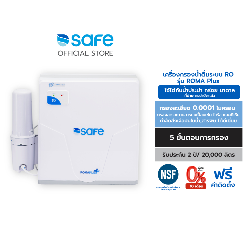 เครื่องกรองน้ำดื่มsafe ถูกที่สุด พร้อมโปรโมชั่น ม.ค. 2024|BigGoเช็คราคา ...