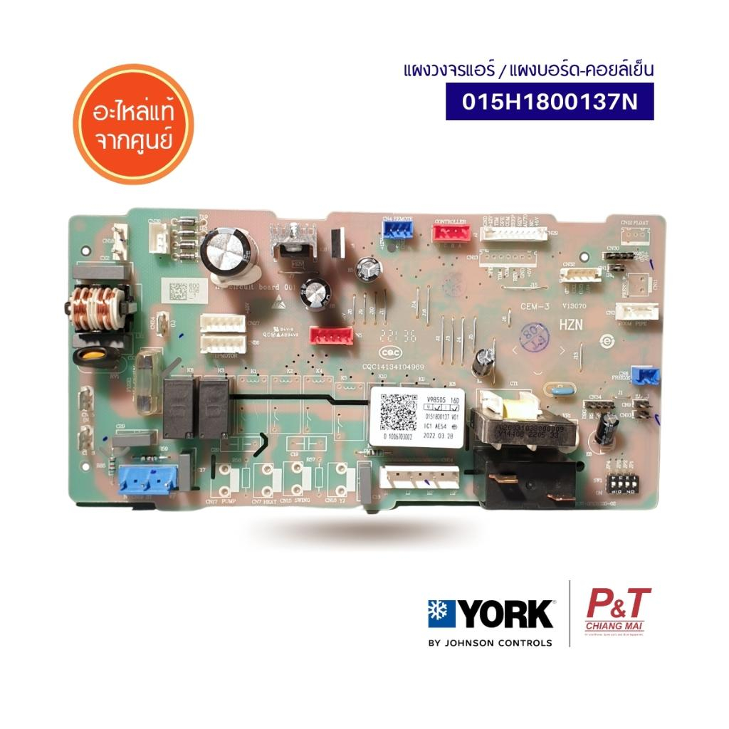 อะไหล่แอร์ York ถูกที่สุด พร้อมโปรโมชั่น พ.ค. 2025 | BigGoเช็คราคาง่ายๆ