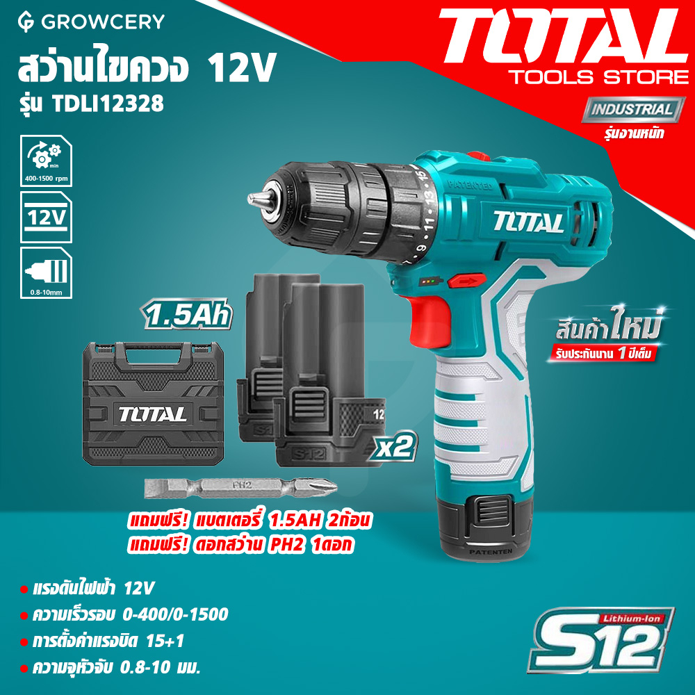 tdli12328 ถูกที่สุด พร้อมโปรโมชั่น เม.ย. 2025 | BigGoเช็คราคาง่ายๆ