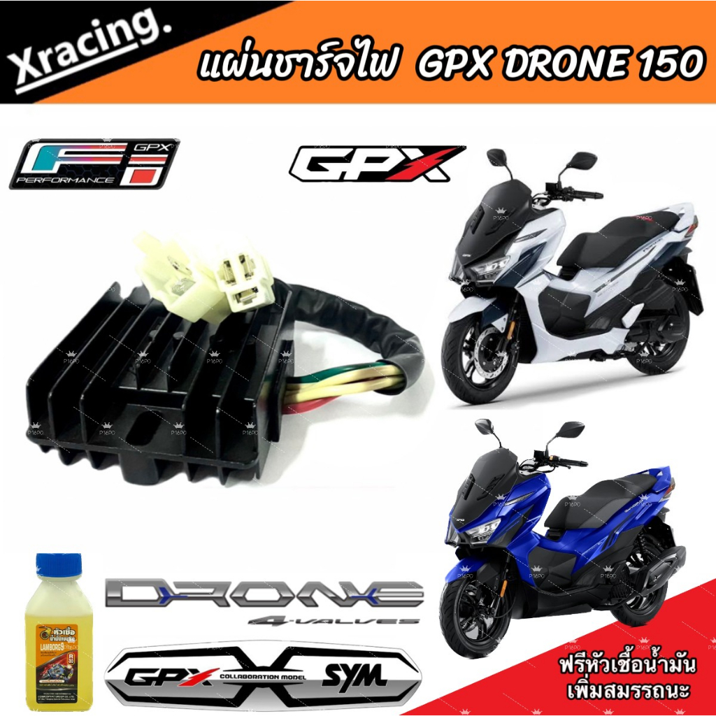 แผ่นชาร์จGPX150 ถูกที่สุด พร้อมโปรโมชั่น พ.ค. 2024|BigGoเช็คราคาง่ายๆ