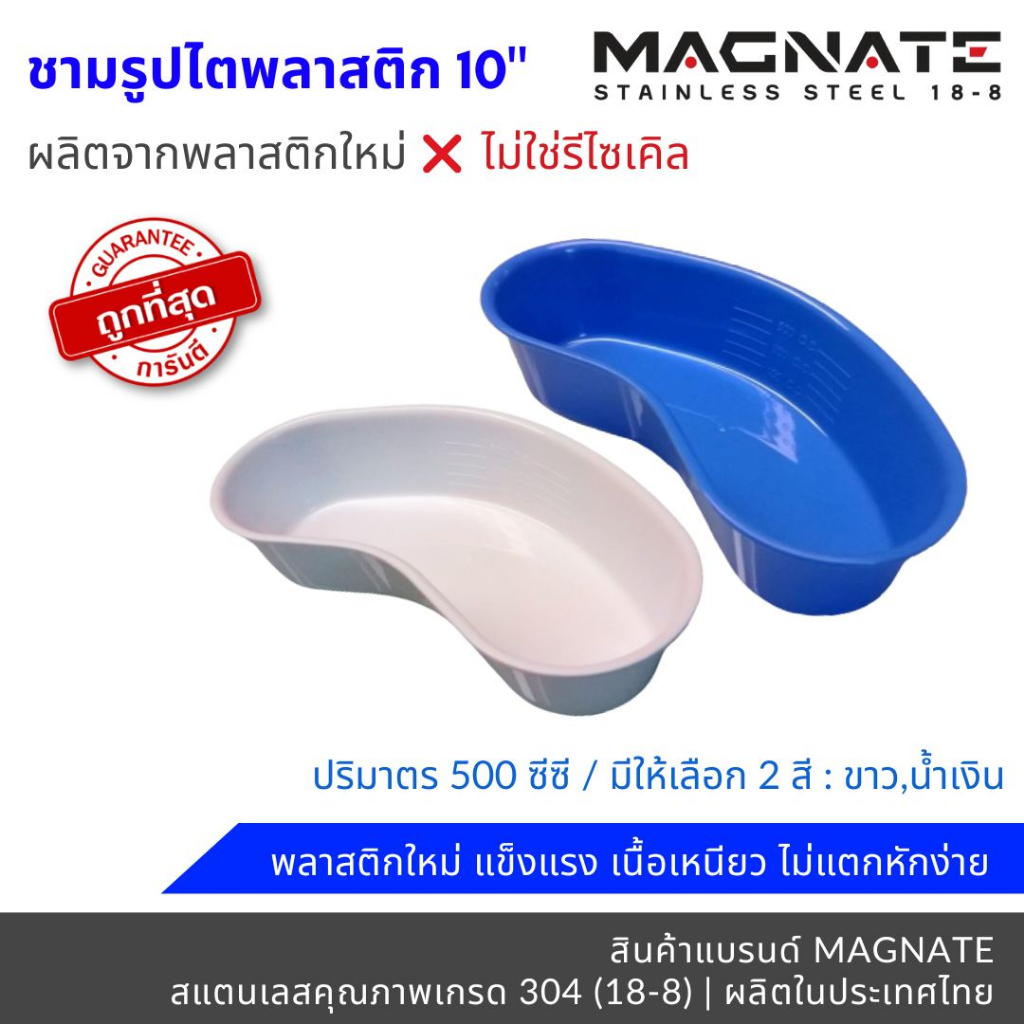 MAGNATE Stainless, ร้านค้าออนไลน์ | Shopee Thailand