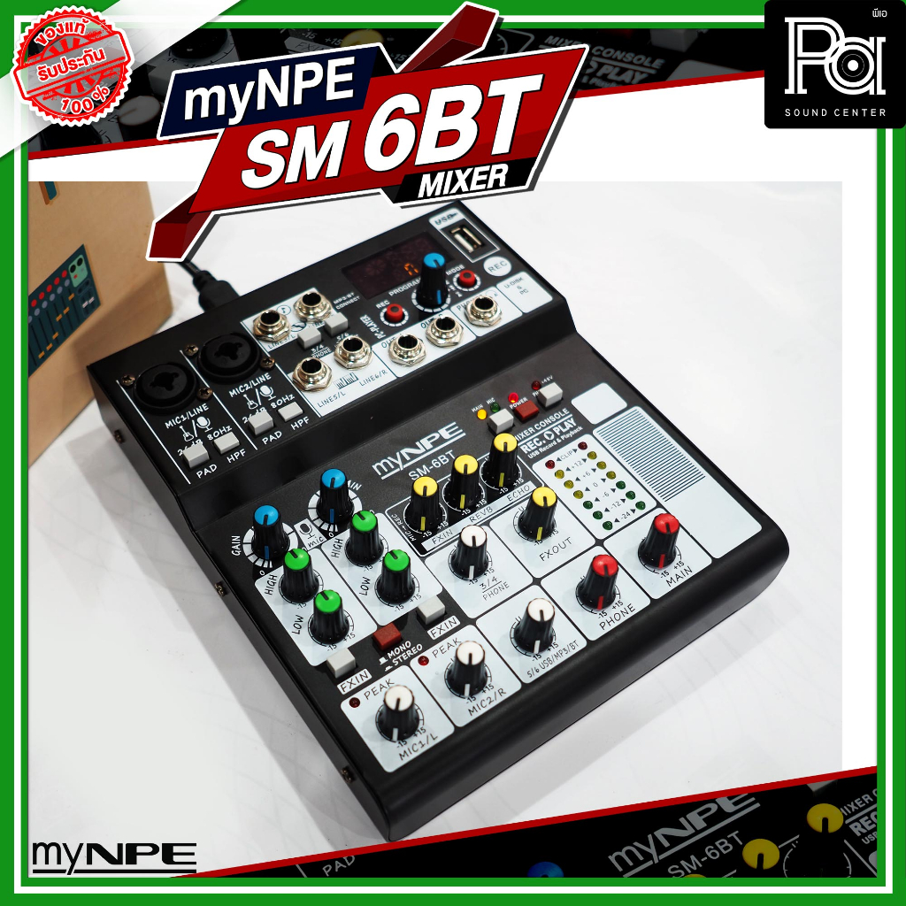 Mynpe SM ถูกที่สุด พร้อมโปรโมชั่น เม.ย. 2025 | BigGoเช็คราคาง่ายๆ