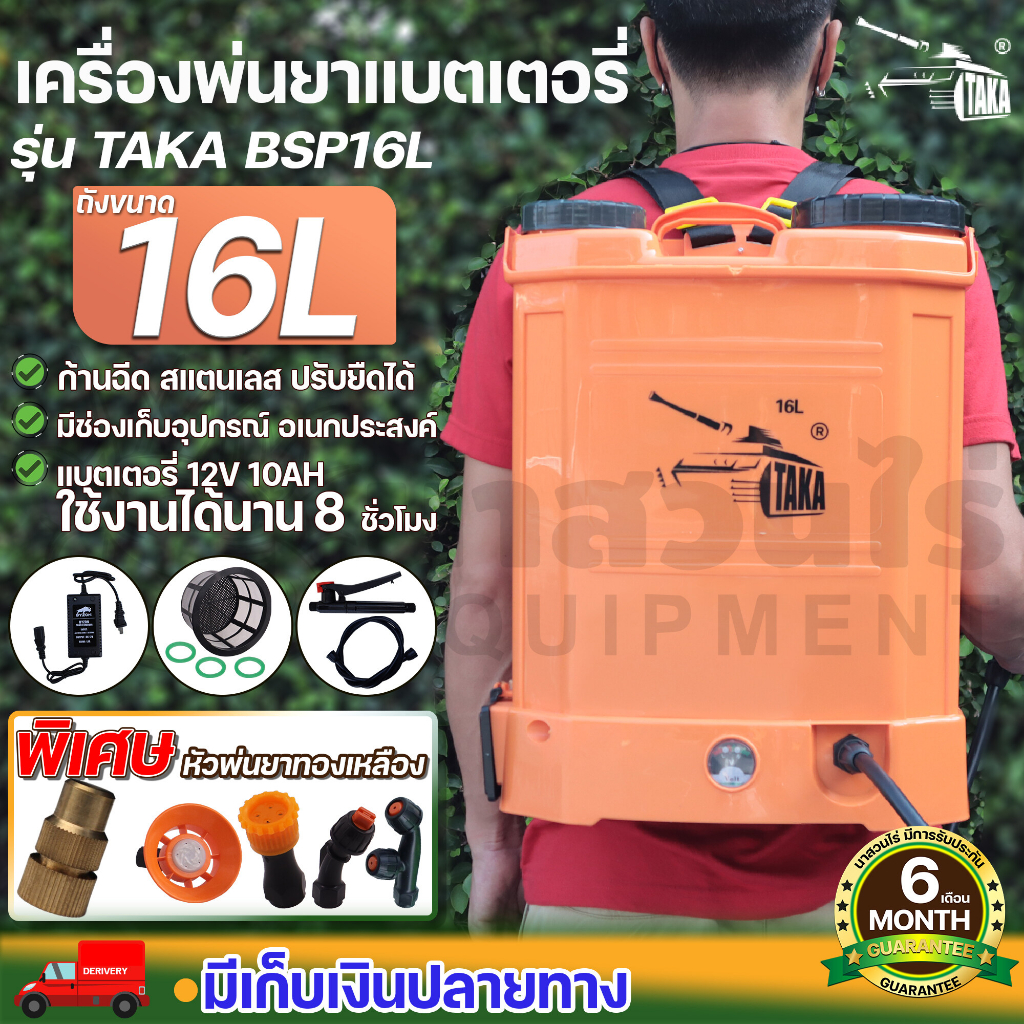 หัวฉีดพ่นยาฆ่าหญ้า ถูกที่สุด พร้อมโปรโมชั่น พ.ค. 2024|BigGoเช็คราคาง่ายๆ