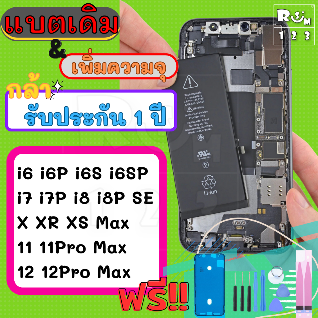 แบตเตอรี่ ใช้สำหรับ Phone แบต Battery แบตi6 i6 i6s i6s i7 i7 i8 i8 iX iXR iXs iXs Max i11 i11Pro ...
