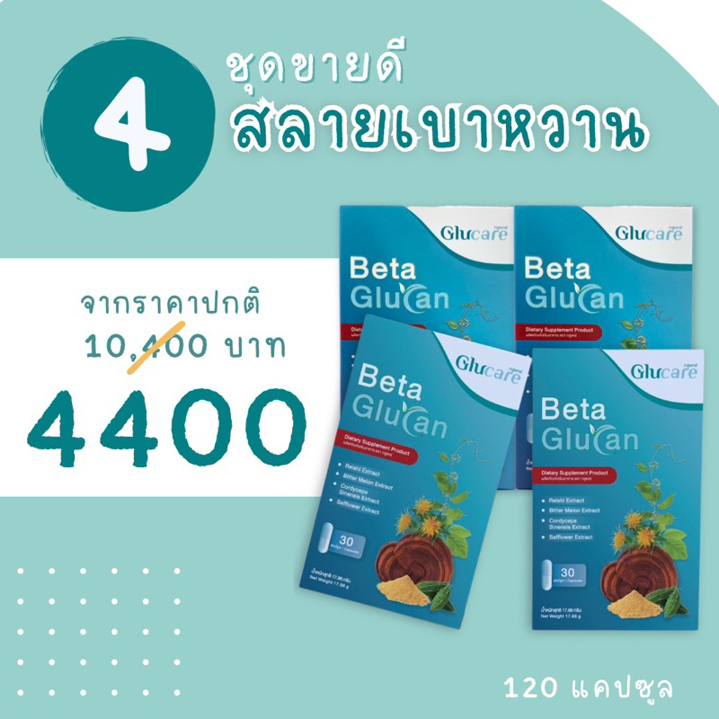 Glucare ถูกที่สุด พร้อมโปรโมชั่น พ.ย. 2023|BigGoเช็คราคาง่ายๆ