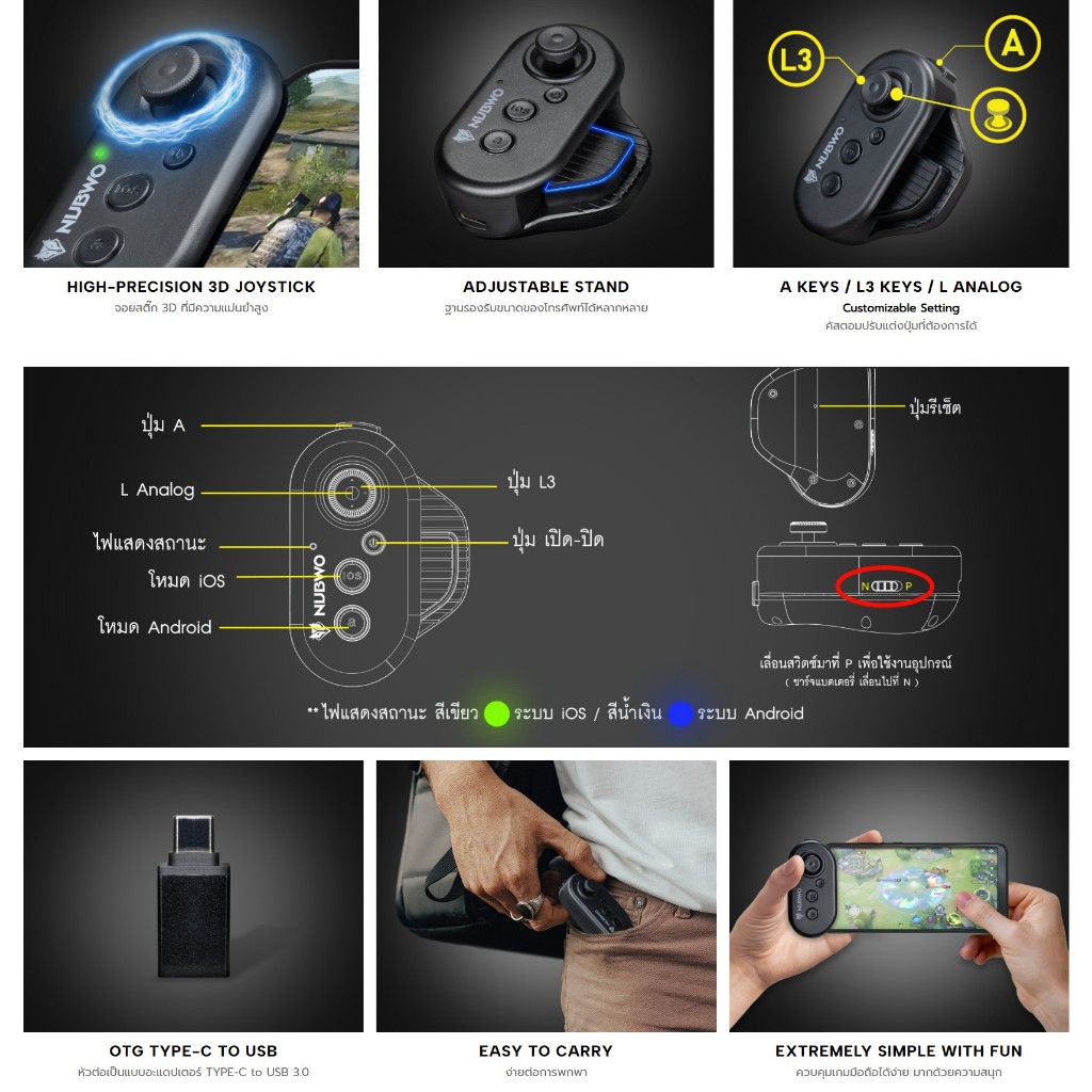 จอยเกมส์ Mobile GAMEPAD ONE HANDED NUBWO NJ44 - advice.tsk - ThaiPick